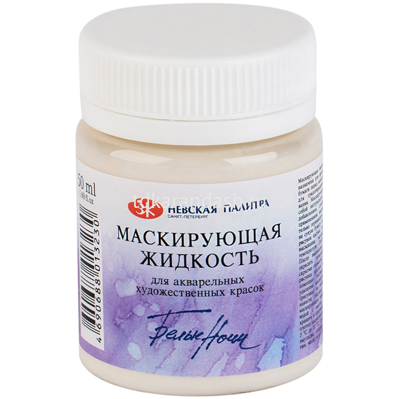 Маскирующая жидкость для акварели 50мл 13828964 купить в интернет ...